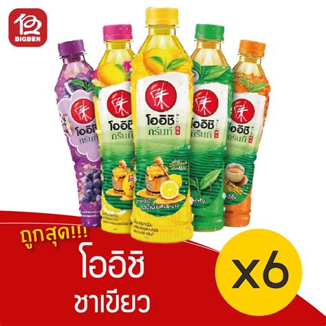 1 แพ็ค Oishi โออิชิ ชาเขียว ขนาด 350 มล X 6ขวด Shopee Thailand