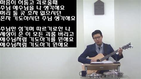 마음이 어둡고 괴로울 때 Prayer [20180629 새벽찬송] Youtube Music