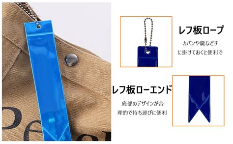 Jp Pacify リフレクター キーホルダー 反射板 12本セット 夜間反射 高輝度 防水 反射ストラップ 安全