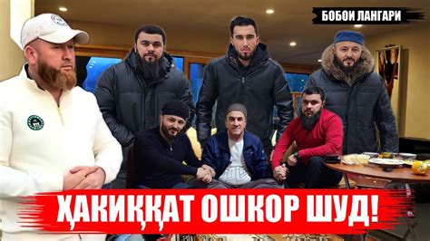 ВОХ ХУРИ БО ПАДАРИ КОЛЯ ТАДЖИК ХАКИКАТ ОШКОР ШУД 👉 Ismoilitojik Youtube