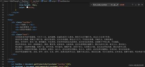 js 利用window getselection 实现简单的文字标注（鼠标选中文本，给其加下滑线、背景色） csdn博客