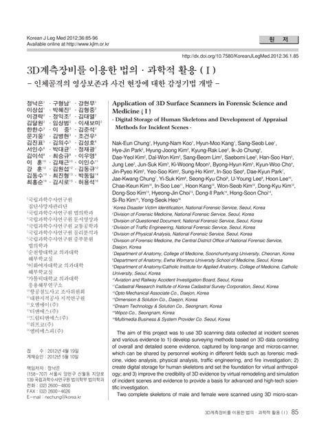Pdf Application Of 3d Surface Scanners In Forensic Science And