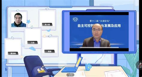 Ccf无锡成功举办第十二届太湖论坛—自主可控智算平台发展及应用大会 中国计算机学会