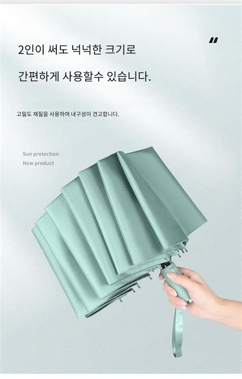 에이라벨 Uv 자외선차단 암막 베이직 3단 자동우산