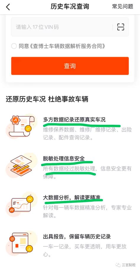 买二手车流程大全 知乎