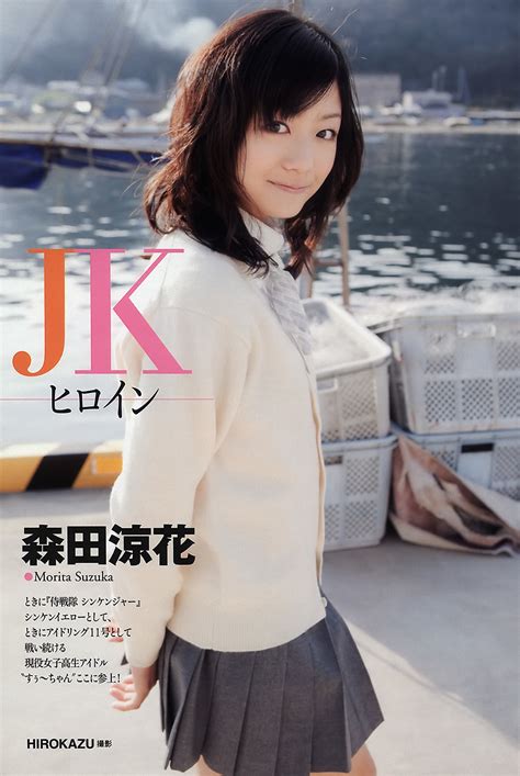 森田涼花 最新グラビア含む水着画像 60枚① ちょい懐女画像集 女優・歌手・アイドル