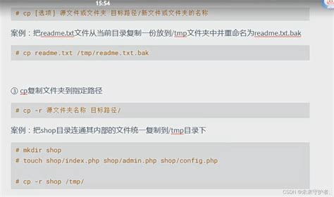 Linux基础：文件管理与操作规则 Csdn博客