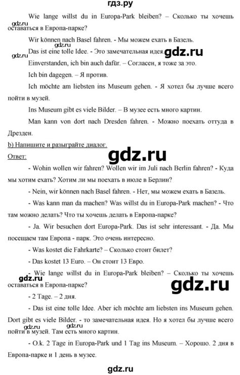 Создать мем "гдз по немецкому языку 6 класс аверин, гдз по немецкому ...
