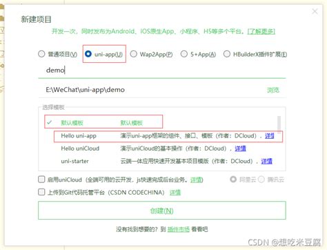 创建uni App项目及安装scss插件uniapp 安装scss Csdn博客
