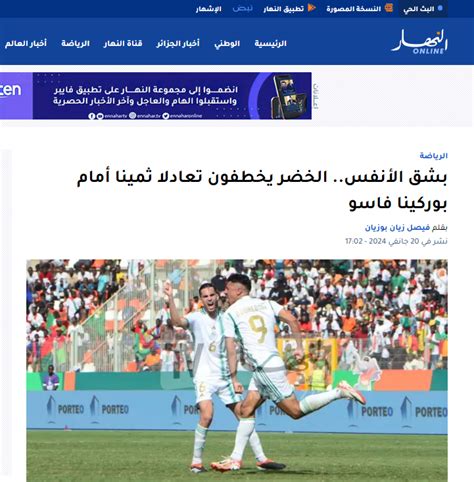بشق الأنفس ماذا قالت صحف الجزائر بعد التعادل مع بوركينا فاسو؟