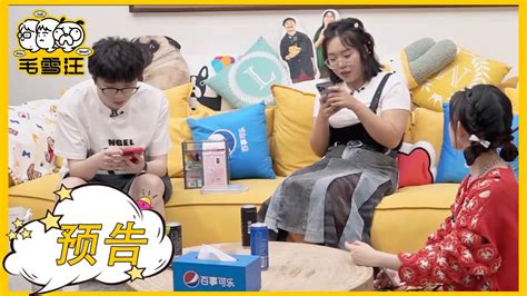 精彩抢先看👉🏻孟子义周九良陪你解秋乏，灵魂歌姬到访小屋会擦出什么搞笑🔥花 《毛雪汪 Mao Xue Wang 》 腾讯视频 Youtube