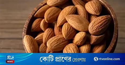 ভেজানো বাদাম খাওয়ার উপকারিতা