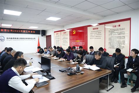 沧州曲港高速公路实业有限公司 Cangzhou Qugang Expressway Construction Co Ltd