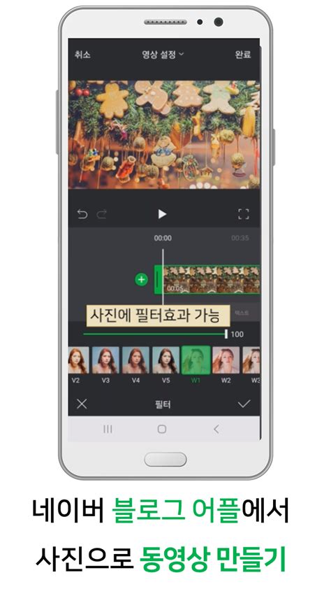 사진으로 동영상 만들기 블로그 어플에서 간단하게 할 수 있어요 네이버 블로그