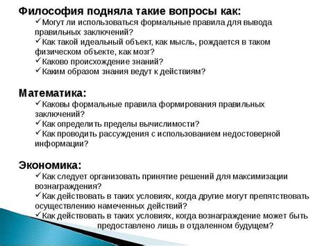 Презентация по математике Искуственный интелект скачать скачать