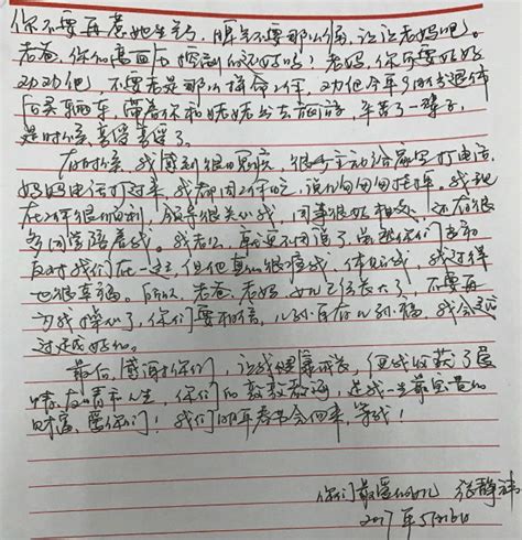 一封家书格式图片家书格式模板贺信的格式图片大山谷图库