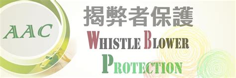 法務部廉政署