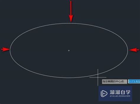 Cad的椭圆工具如何使用？溜溜自学网