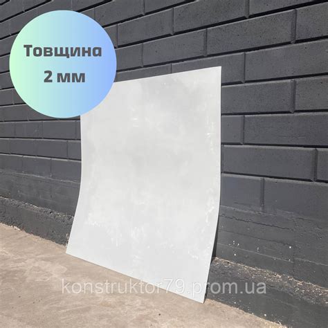 Пластиковый глянцевый лист 1580 х1620 мм, формовочный белый (ID ...
