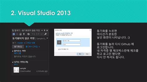 Visual studio github 연동하기 PPT