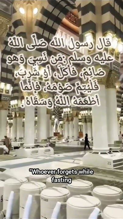 حديث من نسي وهو صائم فأكل Youtube