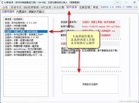 鸿蒙手机卸载内置应用 Adb连接鸿蒙系统adb精简 Csdn博客