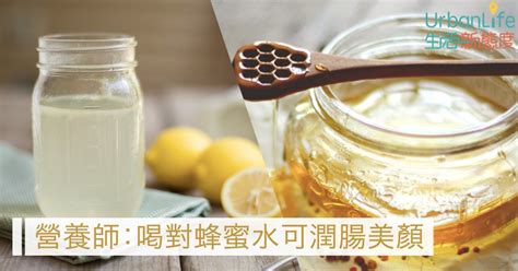 消暑攻略營養師推介 喝對蜂蜜水可潤腸美顏