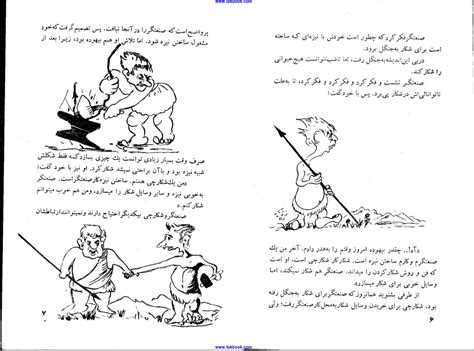 دانلود کتاب اقتصاد سیاسی به زبان ساده محمدرضا قربانی 118 صفحه Pdf