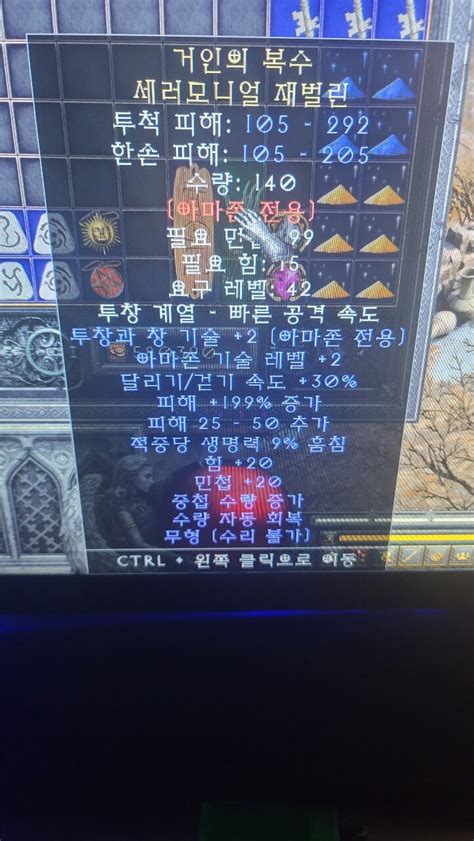 에테 타이탄 준으뜸~ 디아블로2 득템and자랑 게시판 디아블로2 인벤