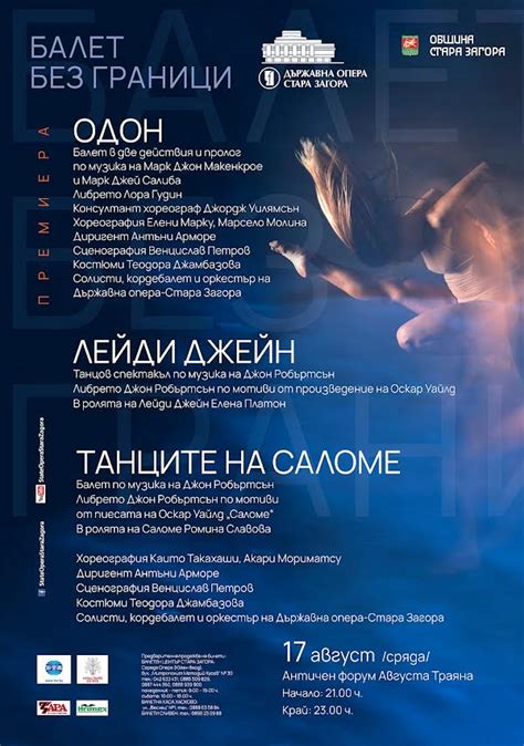 Световна премиера на съвременните композитори Марк Джон МакEнкрое и ...