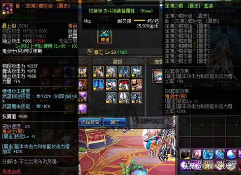Dnf：周年慶活動相當于贈送一個95a完全體畢業角色，建議提前規劃 每日頭條