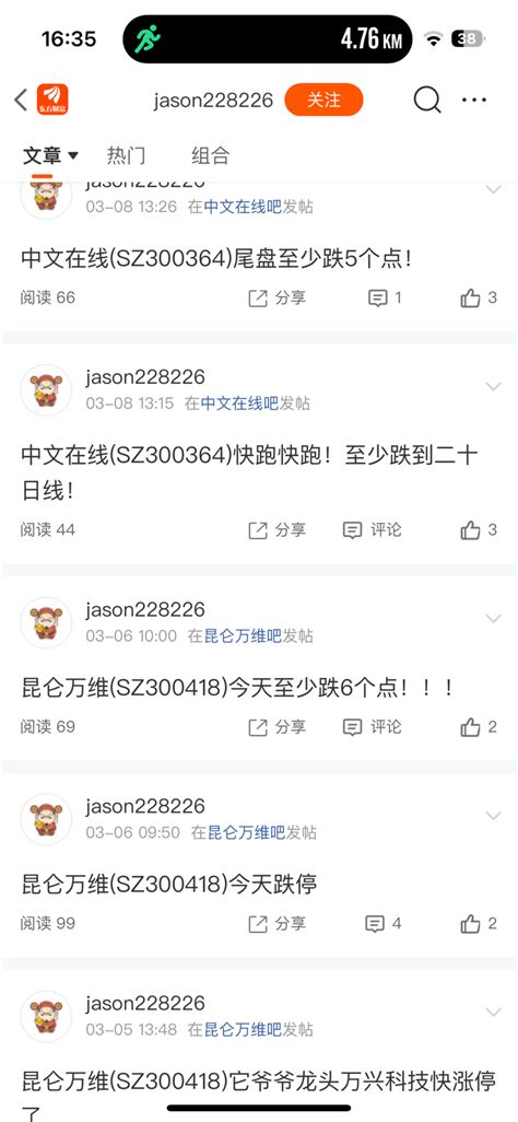 经典空逼，没有买到前竭斯底里唱空！中文在线300364股吧东方财富网股吧