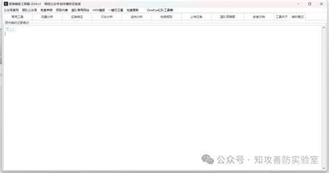 蓝队应急响应工具箱v2024 1 如設·有解