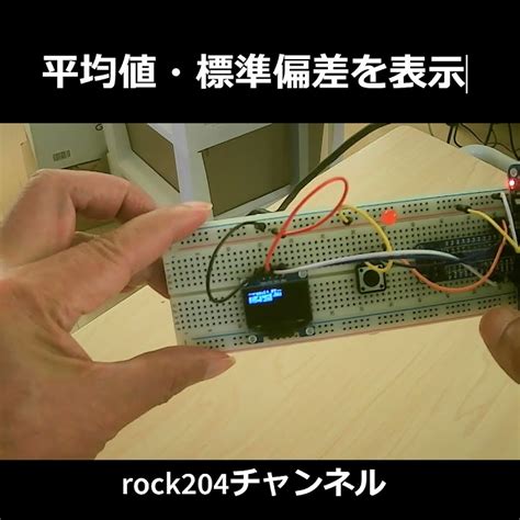 「反応時間プログラムにoledディスプレーを追加する」の紹介 Microbit Oled 反応時間 Youtube