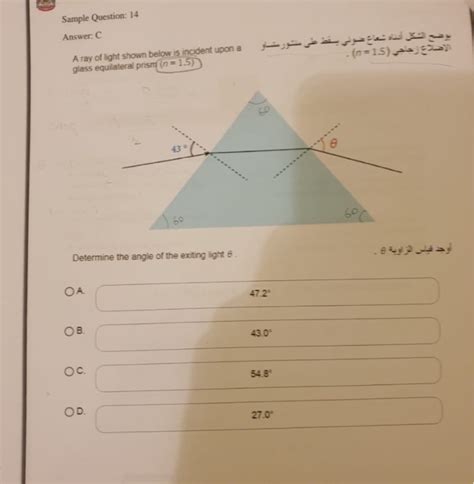 Solved Sample Question Answer A Ray Of Light Shown Chegg