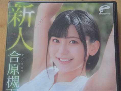 合原槻羽 「ショートカットが眩しいハツラツ笑顔の女子大生…『本当はエッチしてみたかったんだ！」中古dvd Yahoo Auction｜dejapan Bid And Buy