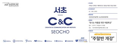디자인입시전문 연수and송도 Candc 안녕하세요 송도글로벌캠퍼스 연수본점 대표원장 김수진입니다 다름이 아니오라 이번 8월말에 씨앤씨애니스타 고등부 학생들의 연합시험