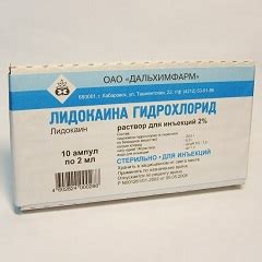 Лидокаина гидрохлорид – инструкция по применению раствора, цена, отзывы