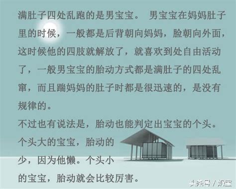 男寶還是女寶？其實這一點動靜就能讓你知道！ 每日頭條