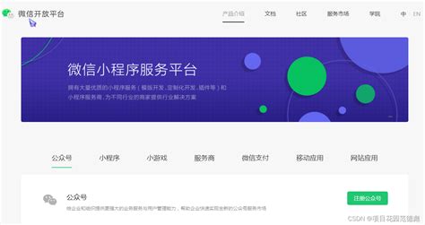 微信小程序开发实战（第2版）入门 【开发实战（第2版）】微信小程序开发实战第2版源代码 Csdn博客