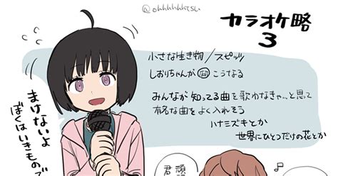 ワールドトリガー 【wt】まとめ12 大津のイラスト Pixiv