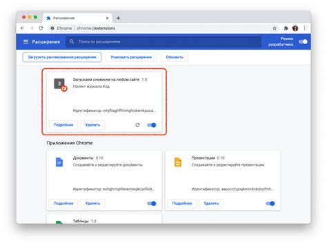 Создаём расширение для браузера за 10 минут