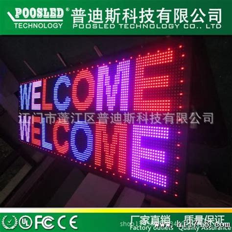 供应p20户外led双色小条屏 江门led显示屏 Led条形屏生产厂家图片高清图细节图 江门市蓬江区普迪斯科技有限公司 维库仪器仪表网