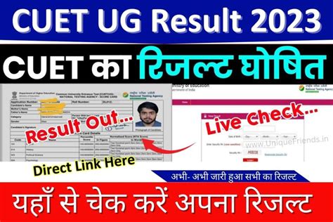 Cuet Ug Result 2023 Date Check Cuet Result Download Link
