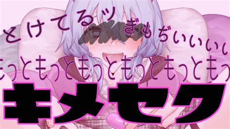 【キメセク】あああぎもちい♡ピンクになるなるなる♡♡もっともっともっともtt【音声作品】 天水ライラの性癖まっしぐら！ Ci En（シエン）