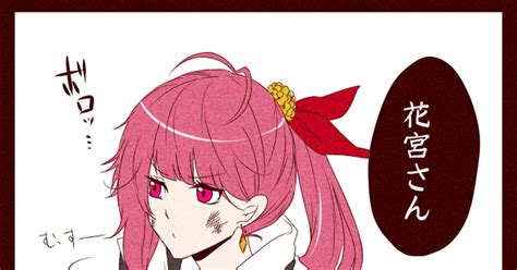 六花】 【六花】悪気はない【交流】 淕のマンガ 【六花】交流 Pixiv