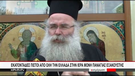 ΓΙΟΡΤΗ ΟΣΙΟΥ ΑΝΑΝΙΑ ΜΟΝΗ ΕΞΑΚΟΥΣΤΗΣ Και ΓΙΟΡΤΗ ΑΓΙΟΥ ΓΕΩΡΓΙΟΥ ΠΟΛΙΟΥΧΟΥ