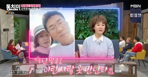 선우은숙 ♥유영재와 결혼 결심한 이유 “앞으로 이런 사람 못 만나 생각” ‘동치미 어저께tv