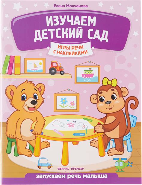 Запуск речи у неговорящих детей современные методики купить книгу ...