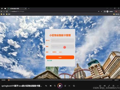 基于springbootvue小区物业智能卡管理系统含万字文档和ppt系统 Csdn博客